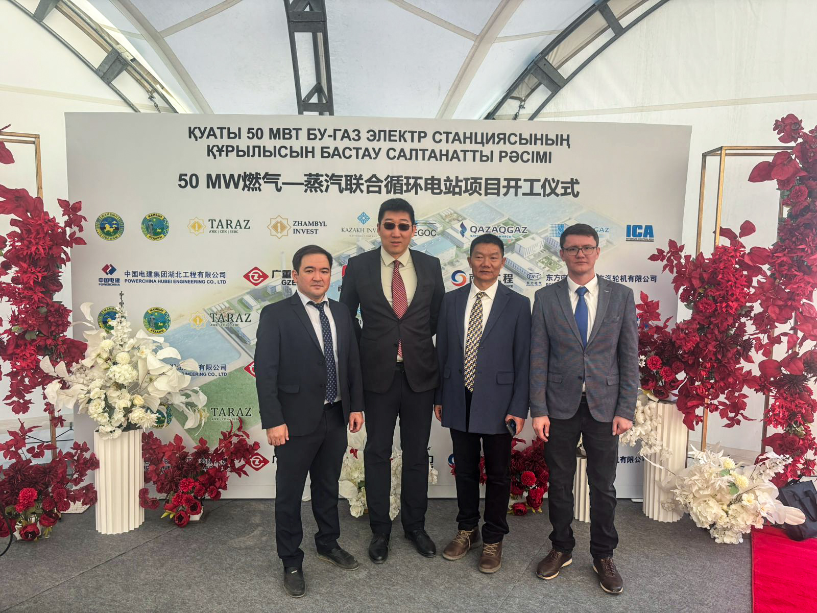 Invest In Kazakhstan | Construction of a New 50 MW Combined-Cycle Power Plant Begins in Zhambyl ...